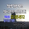 건설산업기본법 제28조 건설공사 수급인 등의 하자담보책임에 대해서 네이버 블로그